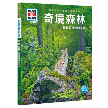 奇境森林-动物和植物的天堂(珍藏版)