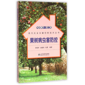 科技惠农一号工程果树病虫害防控