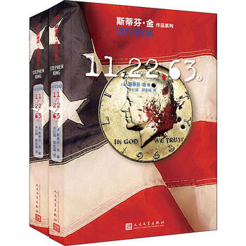11/22/63(2册)