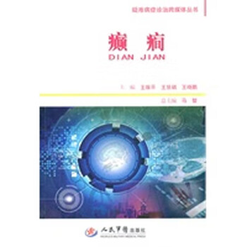 癫痫患者之友