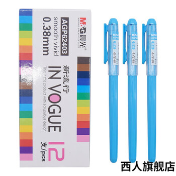 晨光（M&G） AGP62403彩色中性笔水性笔签字笔0 天蓝 1支