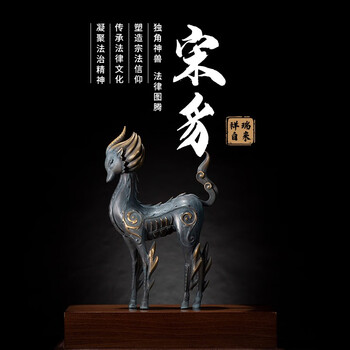 原创品牌 宋朝獬豸摆件 律所开业庆典精英律师办公桌摆设 法律文创 宋朝獬豸 小号（两只更划算）