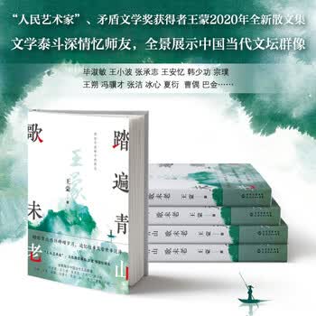 踏遍青山歌未老