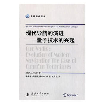 现代导航的演进:量子技术的兴起:evolution of modern navigatio