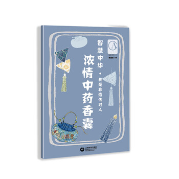 浓情中药香囊