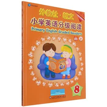 外教社朗文小学英语分级阅读(新版8)