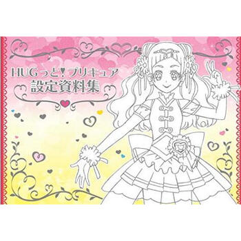 进口日文 光之美少女设定资料集 プリキュア設定資料集