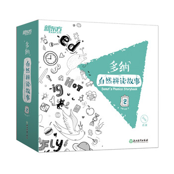 多纳自然拼读故事2（全12册 点读书）立体游戏英语启蒙绘本