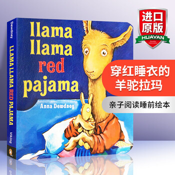 英文原版绘本 穿红睡衣的羊驼拉玛 Llama Llama Red Pajama 3-6岁儿童纸板书