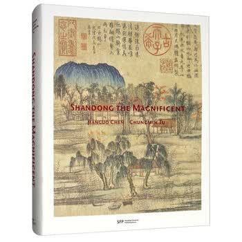 大美齐鲁（英文版）