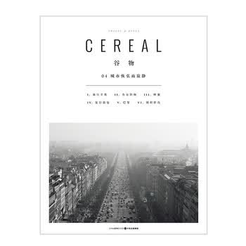 现货Cereal Magazine 04谷物杂志中文版04期设计生活旅行摄影杂志