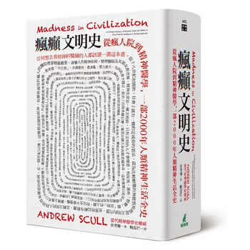 台版 疯癫文明史 从疯人院到精神医学一部2000年人类精神生活全史医疗