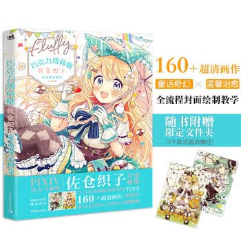 漫画拟人(美少女设定资料集) 巧克力薄荷糖