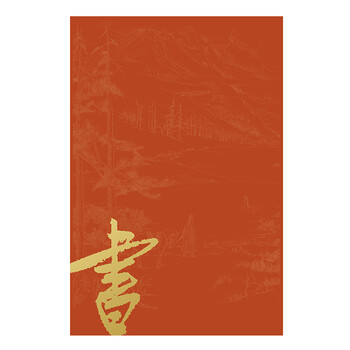 金庸武侠小说江湖本色书剑恩仇录笔记本
