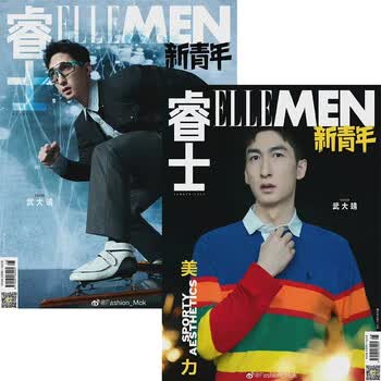ELLEMEN睿士 新青年 2022年夏季刊 Summer 京东自营