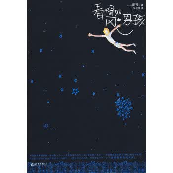 看得见风的孩