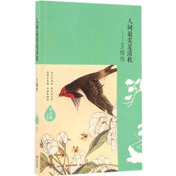 人间最美是清秋