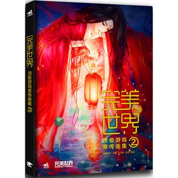 世界游戏宣传画集2