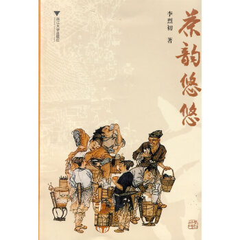 茶韵悠悠