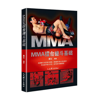 MMA擂台缠斗基础 体育 运动 书籍 分类 跆拳道 拳击