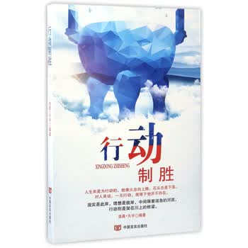 行动制胜 心理学 书籍