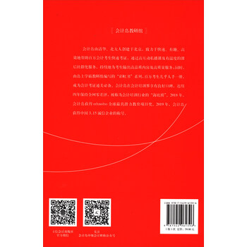 正版 经济法9787542961396