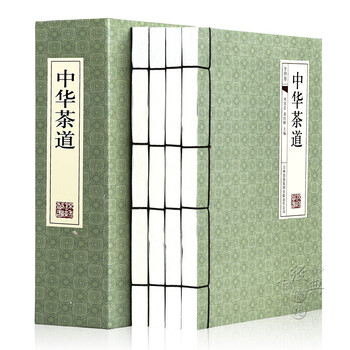 【正版手工线装】中华茶道 全集4册 原文+注释+译文 领导 成功人士藏书柜架收藏礼品书籍