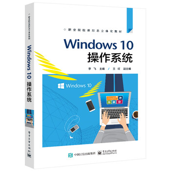 Windows 10操作系统