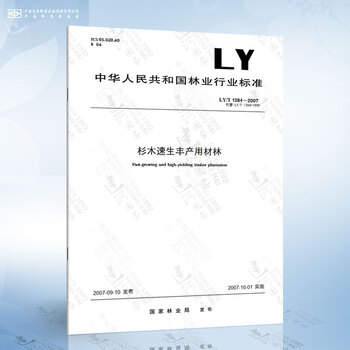 LY/T 1384-2007 杉木速生丰产用材林