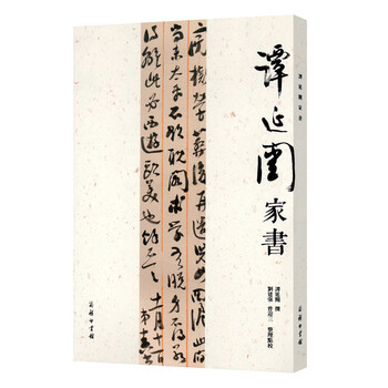 谭延闿家书（平装版）