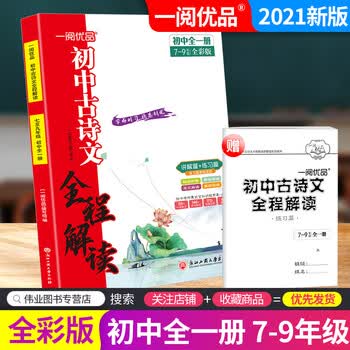 2022版北斗地图 中学地理图文详解指导地图册 高中地理图册区域地理北斗地图册中学地理中国世界地图地 初中生必背古诗文 高中通用