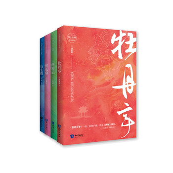 中国古典四大名剧