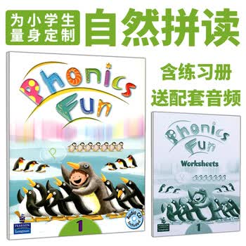 朗文培生少儿自然拼读教材 longman Phonics Fun 123456级别学生用书 1级别