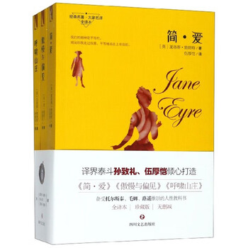经典爱情三部曲（套装共3册）