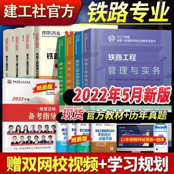 官方新版2022年一级建造师2022教材建筑全套4本一建教材2022历年真题模拟试卷习题集项目管理法规经济房土建市政实务工程公路机电水利水电矿业港口民航机场铁路通信中国建筑工业出版社 2022】一建（