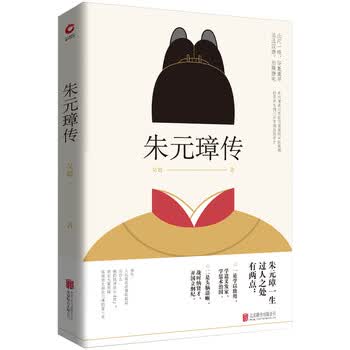 朱元璋传