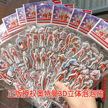 汪汪队儿童卡通贴纸奥特曼贴画纸立体贴画贴贴纸幼儿园奖励小礼物 奥特曼全套24张
