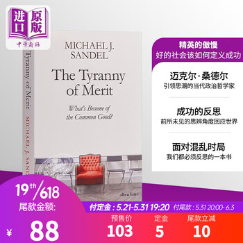 精英的傲慢 好的社会该如何定义成功  The Tyranny of Merit 英文原版 迈克尔 桑德【中商原版】 优绩的暴政 功绩的暴政