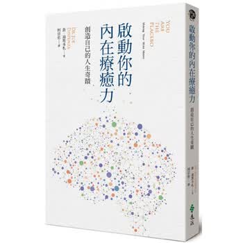启动你的内在疗愈力 创造自己的人生奇迹心智驾驭健康励志成功 港台图书预售