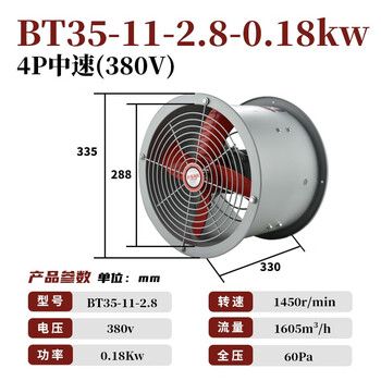 浙江沈力BT35-11防爆轴流风机耐高温工业管道通风机排风除尘220v 2.8-4/380v【图片 价格 品牌 报价】-京东