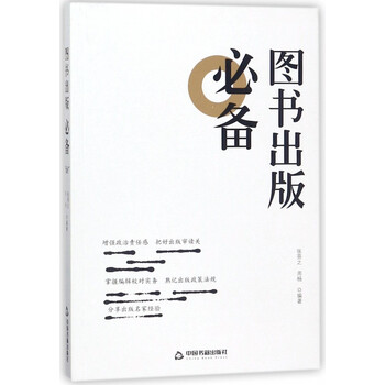 图书出版必备