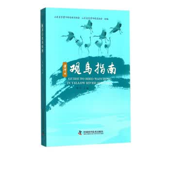 黄河口观鸟指南