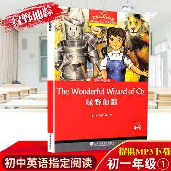 黑布林英语阅读 初一七年级第1辑绿野仙踪英文版 初中7年级指定英语读物课本小说教辅书 上海外