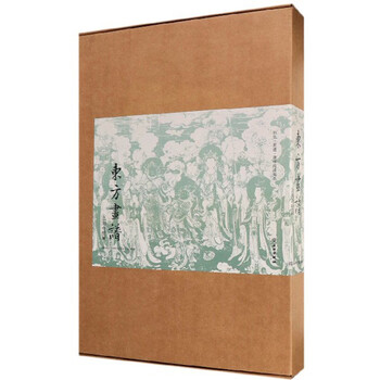 法海寺壁画（共19张）/东方画谱