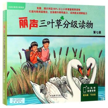 丽声三叶草分级读物(第7级) 儿童书籍
