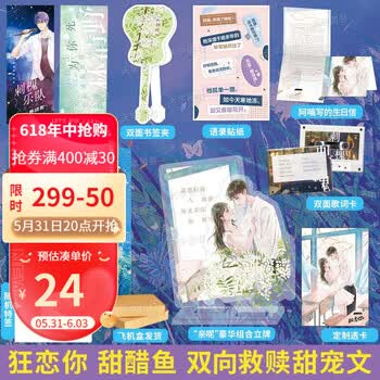 随机签名版【赠透卡+立牌等】狂恋你1 甜醋鱼 晋江青春文学校园高人气双向救赎甜宠言情小说