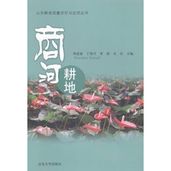 商河耕地