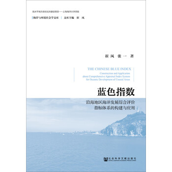 蓝色指数