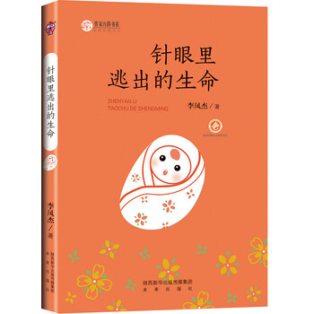 珠玉文心（西京书话） 文化 书籍