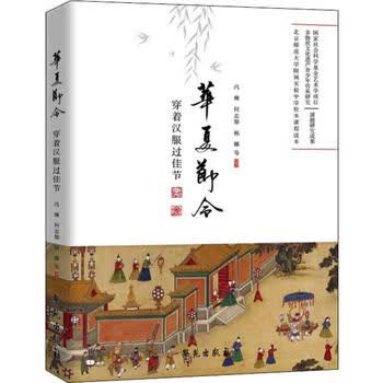 华夏节令 传承传统节日